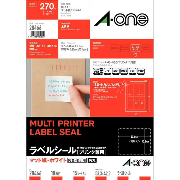 商品説明★ いろいろなプリンタで印刷できるラベルシールです。無塩素漂白パルプを使用しています。作業効率をアップさせるはがしやすい加工を施しています。FSCミックス認証紙を使用しています。マット紙・ホワイト四辺余白付 角丸スペック* カラー：...