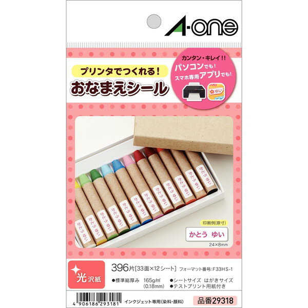 商品説明★ 少量でも手軽にシールが作れるはがきサイズの光沢紙ラベルです。お名前シールが手軽にキレイに作れます。色鮮やかに印刷できるフォト光沢タイプです。小さくてもはがれにくいように強粘着タイプの糊を使用しています。お名前シールフォト光沢紙(...