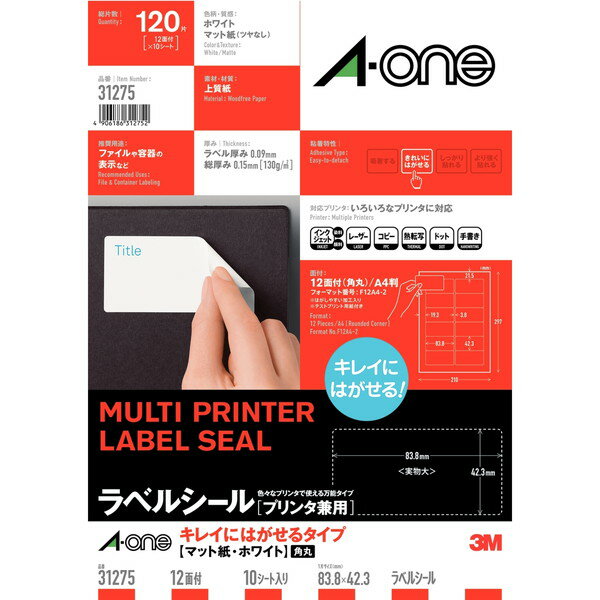 商品説明★ いろいろなプリンタで印刷できるマルチタイプのラベルです。ピッタリ貼れてスッキリはがせる再はくりタイプです。貼っている間はしっかり貼り付き、はがす時は糊残りしない特殊な糊を使用しています。用途にあわせ、いろいろなサイズ・形のラベル...