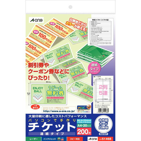 商品説明★ いろいろなプリンタで印刷できるチケット用紙です。割引券やクーポン券に最適な連続タイプです。代表的なチケット用紙に出来るだけ近い厚みの紙を使用しています。連続部分のミシン目は、より本物に近い「もぎり感」が出るようこだわっています。...