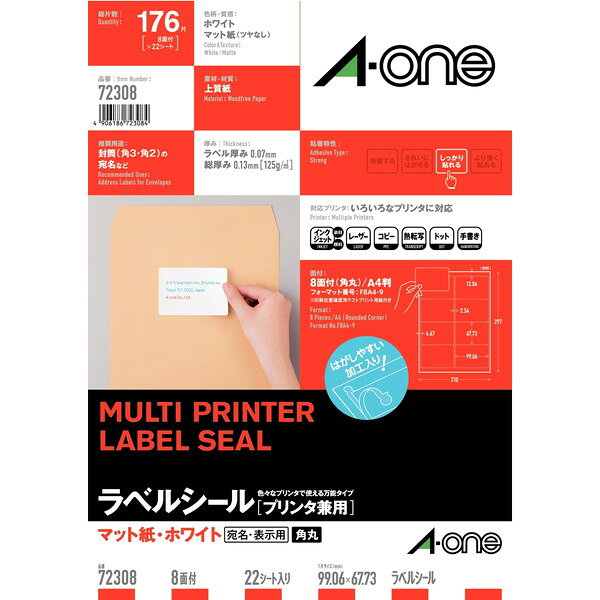 商品説明★ いろいろなプリンタで印刷できるラベルシールです。環境面に配慮したFSC認証紙、無塩素漂白パルプを使用しています。作業効率をアップさせるはがしやすい加工を施しています。マット紙・ホワイト四辺余白付角丸A4判スペック* カラー：ホワ...