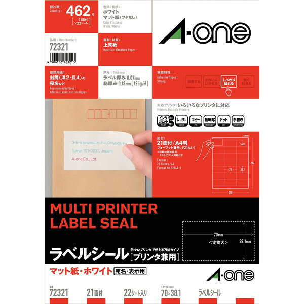 商品説明★ いろいろなプリンタで印刷できるラベルシールです。環境面に配慮したFSC認証紙、無塩素漂白パルプを使用しています。作業効率をアップさせるはがしやすい加工を施しています。マット紙・ホワイト四辺余白付角丸A4判スペック* カラー：ホワ...