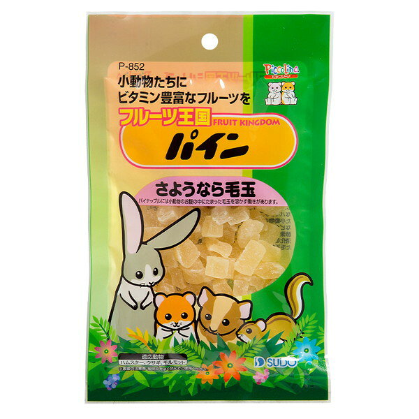 商品説明新鮮なパイナップルを乾燥加工した小動物のおやつです。豊富なビタミン、タンパク質消化酵素ブリメロンを含むため、消化を助けたり、お腹にたまった毛玉を溶かす働きがあります。仕様【分類】一般食(おやつ)【原材料】乾燥パイナップル【保証成分】...