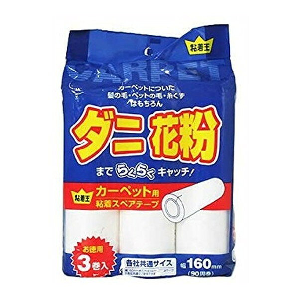 商品説明★ カーペット用粘着スペアテープ。★ カーペットについた髪の毛・ペットの毛・糸くずはもちろん、ダニや花粉までらくらくキャッチ。★ 切れ目がひと目でわかるカラー付き。スペック* 材質: 基材、はくり紙/紙、粘着材/合成ゴム系