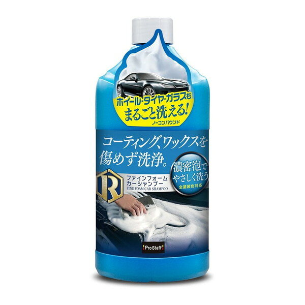 商品説明★ 今までに無いほどキメ細かく、リッチ(豊富)な泡立ちを実現した希釈タイプの洗浄用シャンプーです。★ 新配合のホイップフォーム成分により、今までに無い程のボリューム感溢れる濃密泡を実現!泡立ち・泡持ちに優れ、ボディーを豊富な泡で包み...