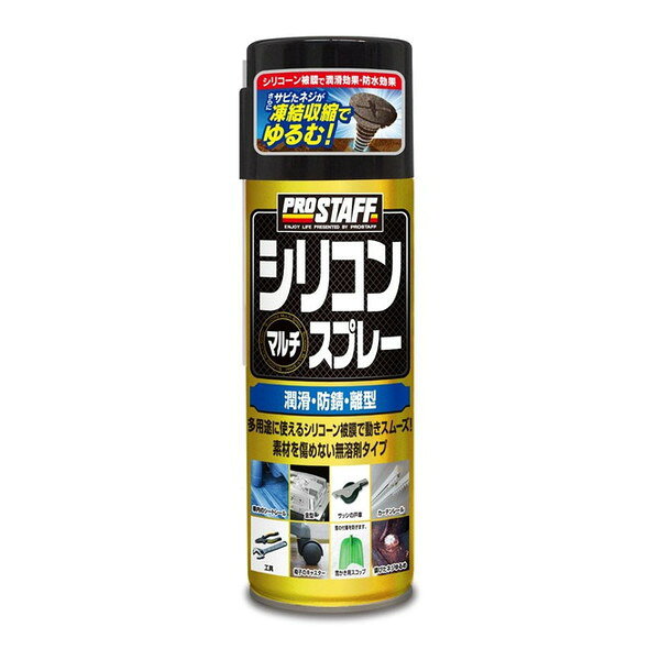 商品説明★ 潤滑・防錆・離型剤として自動車からご家庭まで幅広く対応するスプレーです。★ シリコーン被膜の優れた潤滑・防錆効果により、ギヤ・金属パーツ・ドアヒンジ・戸車・ベアリングなどに浸透し、動きをスムーズにして錆を防ぎます。ツヤ出し・静電...