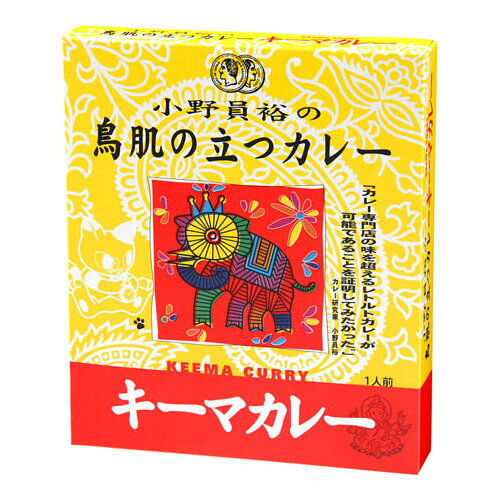 ご注文前にご確認ください※ 12時から14時の時間帯指定はできません。ご指定の場合は14時から16時にて手配いたします。商品説明★ カレー研究、小野員裕氏が専門の味を超えるレトルトカレーの開発 をコンセプトに作った本格的なキーマカレーです。...