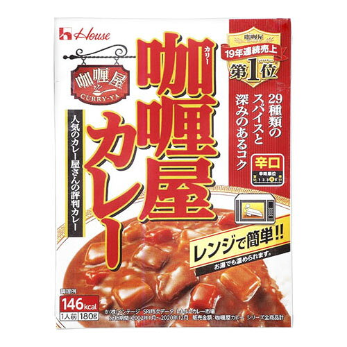 ご注文前にご確認ください※ 12時から14時の時間帯指定はできません。ご指定の場合は14時から16時にて手配いたします。商品説明★ オリジナルにブレンドした29種類のスパイスの香りと、野菜・ブイヨンをじっくり煮込んだコクのあるスパイシーな辛...