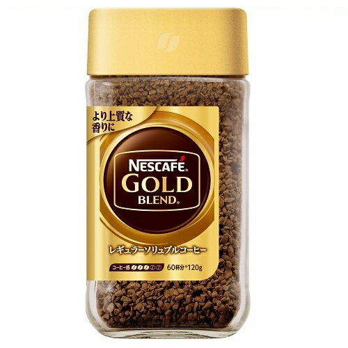 ご注文前にご確認ください※ 12時から14時の時間帯指定はできません。ご指定の場合は14時から16時にて手配いたします。商品説明★ 生まれ変わったネスカフェゴールドブレンドは、微粉砕した焙煎コーヒー豆の粒を包み込むことで、淹れたての上品な香...