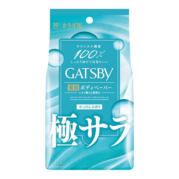 ご注文前にご確認ください※ 商品パッケージや仕様につきまして、予告なく変更されることがございます。商品説明★ 超サラサラ肌が持続 ボタニカル繊維100%でしっかり拭けて気持ちいいボディペーパー。せっけんの香り。[使用方法]・表面のシールをO...