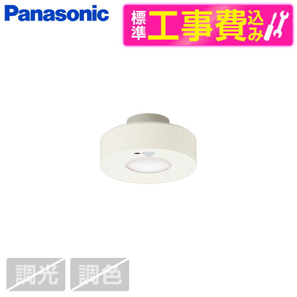 商品説明★ LED内蔵★ 電源ユニット内蔵★ プラスチックカバー:ホワイト★ NiPiOn・明るさセンサ付★ 点灯照度・点灯保持時間調整機能付★ 60形電球1灯器具相当★ 調光操作不可★ 引掛シーリングの取付方向によりセンサの位置が変わりま...