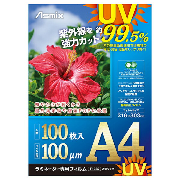 商品説明★ 紫外線を約99.5%カット、屋外掲示物や店頭POPに最適。スペック* サイズ(mm)：303×216×20* 重量(g)：1550* 材質：ポリエステル、ポリエチレン、EVA* 100μm