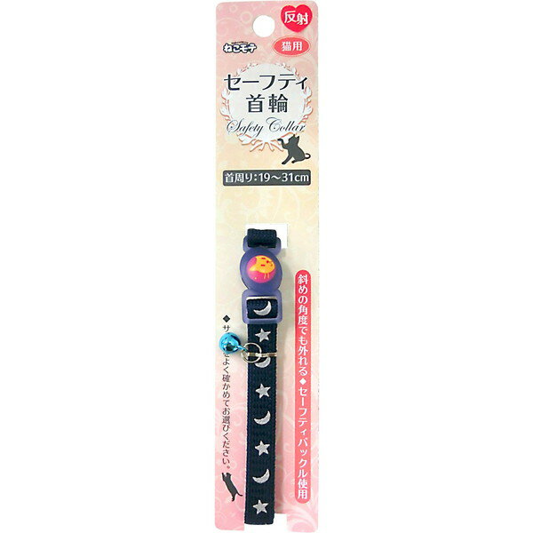 ご注文前にご確認ください※ 商品パッケージや仕様につきまして、予告なく変更されることがございます。商品説明★ 木の枝に引っ掛かっても、力が加わると外れて安心♪※メーカーの都合により、パッケージ・仕様・成分・生産国等は予告なく変更になる場合が...