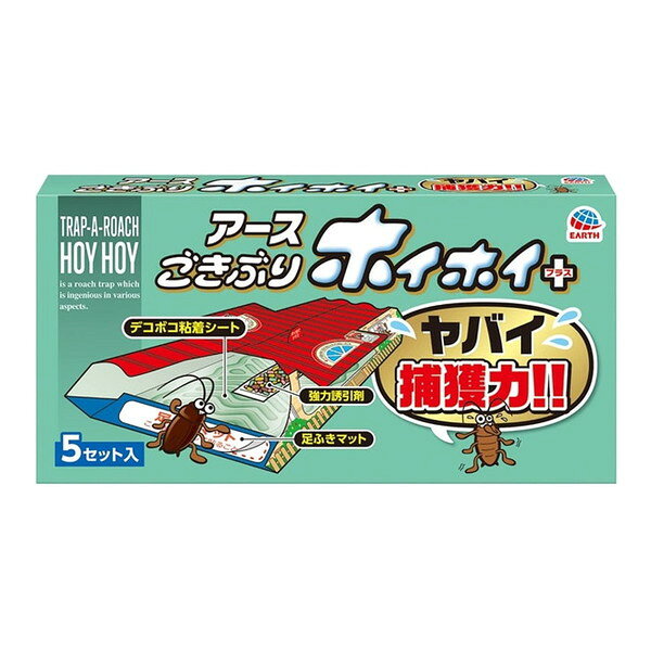 商品説明★ 身動きできないデコボコ粘着シート、足の汚れがおちる足ふきマット、強力誘引剤でゴキブリをしっかり捕獲する置き型ゴキブリ捕獲シート(ゴキブリ捕獲器)です。★ 置くだけ!ゴキブリ用捕獲器★ ヤバイ捕獲力「3つの秘密」・デコボコ粘着シー...