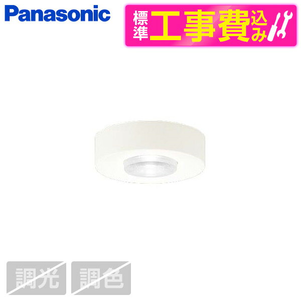 商品説明★ 天井直付型、ビーム角24度・集光タイプ★ 集光タイプ(ビーム角24度)★ 60形ダイクール電球1灯器具相当★ 送り用端子台付★ 調光操作不可★ LED内蔵★ 電源ユニット内蔵スペック* 器具光束：440 lm* 電圧：100 V...