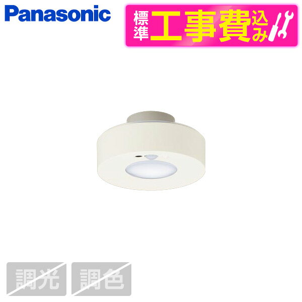 商品説明★ 天井直付型★ LED(昼白色) 小型シーリングライト★ 拡散タイプ★ シーリングユニ方式★ FreePa★ ON/OFF型★ 明るさセンサ付★ 白熱電球60形1灯器具相当スペック* 光源　・LED(昼白色タイプ)　・色温度：50...