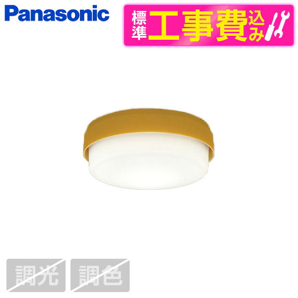 商品説明★ LED内蔵★ 電源ユニット内蔵★ LED(温白色タイプ)★ WΦ168・H60★ 55度までの傾斜天井に取付可能★ 調光操作不可【注意】取付には電気工事士による施工が必要です。当商品は天井コンセント(引掛シーリング、ローゼット等...