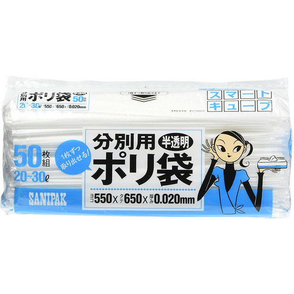 商品説明★ キューブ型だから、少なくなってきても「くた〜っ」とせずに収納場所もスマート★ 箱入りティッシュと同じように取り出せて、使わない時の収納もスマートなポリ袋スペック* 1枚のサイズ:W55×65cm* 厚さ:0.02mm