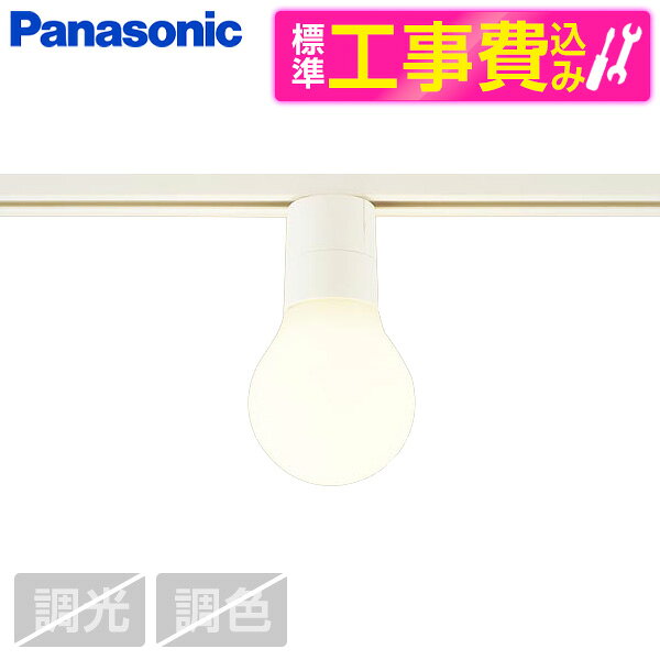 商品説明★ 配線ダクト取付型 LED(電球色) シーリングライト★ 拡散タイプ★ 白熱電球60形1灯器具相当スペック* タイプ:LED(電球色タイプ)1個* 色温度:2700 K* 光源寿命:40000時間(光束維持率70%)* 寸法:・幅...