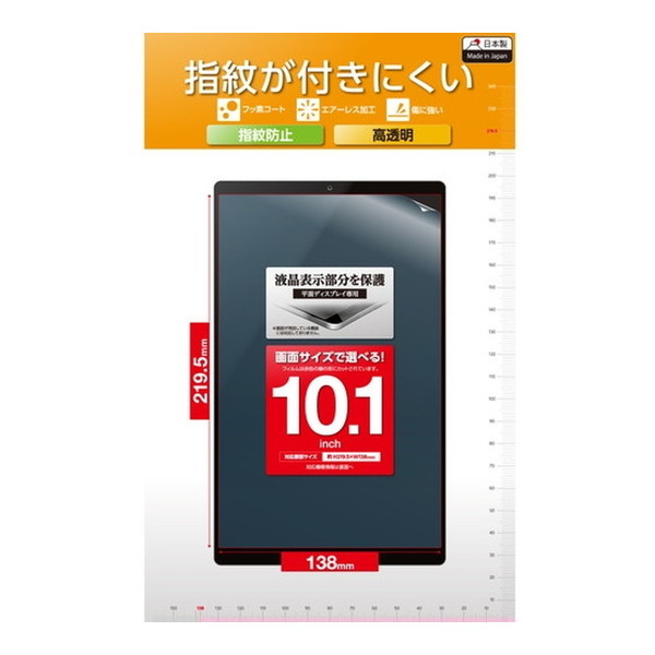 商品説明★ 10.1インチタブレットの液晶画面を傷や汚れから守る、指紋防止タイプの高透明フィルムです。★ 機種専用の液晶保護フィルムが見つからない方にも最適です。※必ずエレコムホームページから対応表をご確認ください。★ つやのある高透明タイ...
