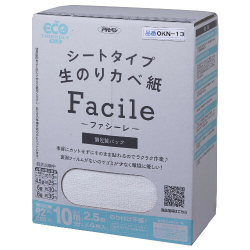 商品説明★ 個包装されているので、残ったカベ紙は保存でき、別の日に施工ができます。★ 裏面フィルムと紙管がないので簡単に貼れます。★ 今、貼っているカベ紙の上からそのまま貼れます。★ 生のりタイプなのでシワや空気が入っても貼り直しや位置合わ...