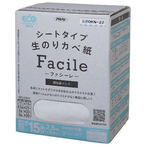 商品説明★ 個包装されているので、残ったカベ紙は保存でき、別の日に施工ができます。★ 裏面フィルムと紙管がないので簡単に貼れます。★ 今、貼っているカベ紙の上からそのまま貼れます。★ 生のりタイプなのでシワや空気が入っても貼り直しや位置合わ...