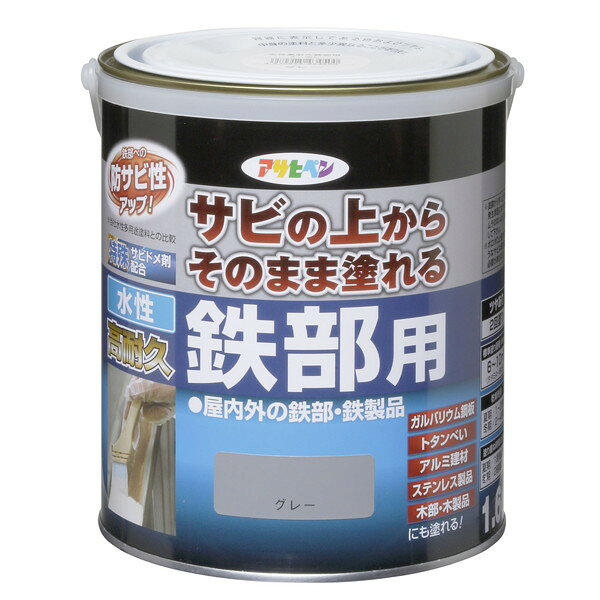 商品説明★ 水性で塗りやすい低臭タイプの鉄部用塗料です。★ 特殊強力サビドメ剤の効果でサビの上から直接塗れます。★ 特殊フッ素樹脂、シリコン架橋システム、紫外線劣化防止剤(HALS)の相乗効果により耐候性に優れています。★ 密着力が強く、ガ...