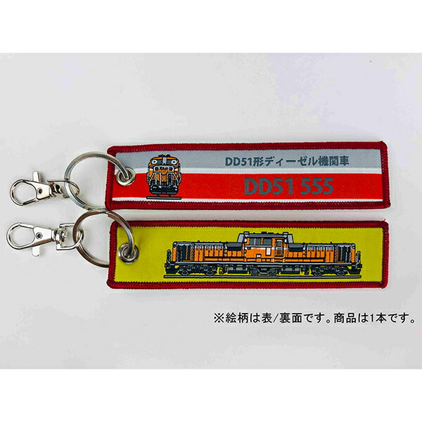 商品説明★ 各車両を糸の折り込みにより製作スペック* 材質：布/糸* サイズ：135mm×32mm