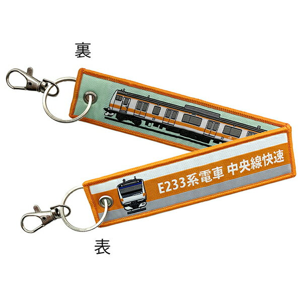 商品説明★ 各車両を糸の折り込みにより製作スペック* 材質：布/糸* サイズ：135mm×32mm