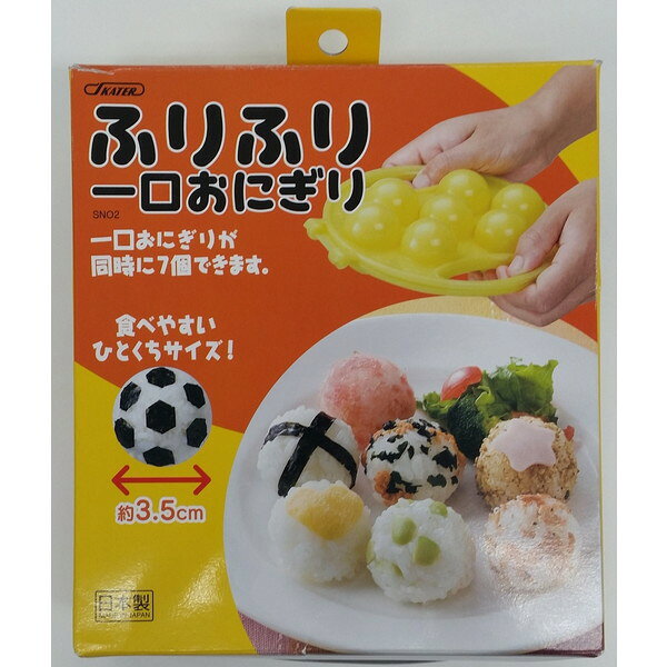 商品説明★ 手を汚さずにカワイイまん丸おにぎりが簡単に出来る便利グッズです。★ 約直径3.5cmの一口おにぎりが一度に7個作れます。★ ミートボールやポテトサラダなどにも使えます。スペック* 商品サイズ: 横17×縦19×高5cm* 材質:...