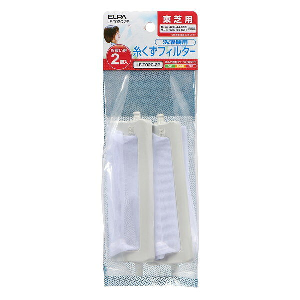 商品説明★ 純正部品番号：420-44-555、420-44-621★ 東芝洗濯機用★ 入数：2個入スペック* サイズ：幅80mm×高225mm×奥30mm* 重量：41g* 対応洗濯機AW-105、AW-205、AW-305、AW-501...