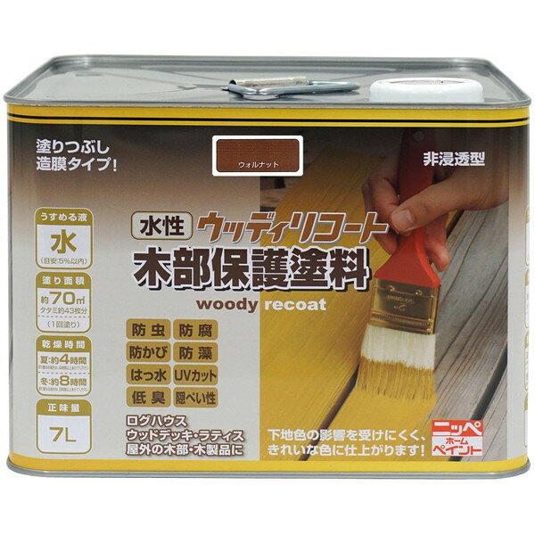 商品説明★ 隠ぺい効果が高く、塗り替えに最適な低臭の水性木部保護塗料です。★ 木材の防虫・防腐・防かび・防藻効果に優れ、木の腐食を防ぎます。★ 耐候性とはっ水性に優れています。★ 低VOCで安全性の高い塗料です。★ 1回塗り仕上げで作業性に...