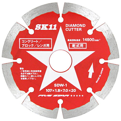 商品説明★ 用途コンクリート・ブロック・レンガ等の切断・加工★ 特徴・機能切り粉の排出が良く、切れ味(スピード)重視のセグメントタイプです。コンクリートの切断に最適なダイヤモンドチップを採用しており、抜群の耐久性と切れ味が得られます。切り粉...
