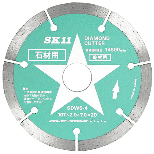 商品説明★ 用途石材の切断、加工に。使用機種/ディスクグラインダー107mm★ 特徴・機能石材の切断に最適なダイヤモンドチップを採用しており、抜群の耐久性と切れ味が得られます。被削材への喰い込みが良く、切断スピードが早い。切り粉の排出が良く...