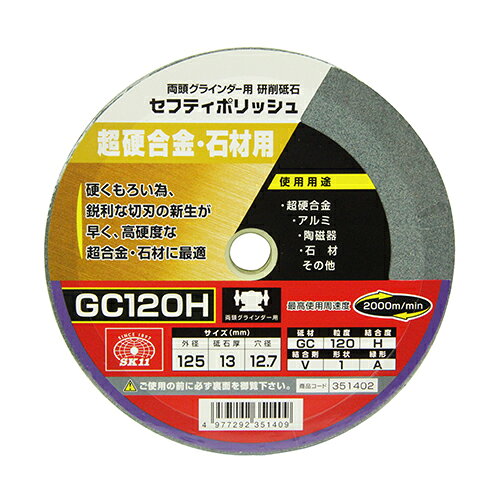 商品説明★ 用途超硬合金・アルミ・陶磁器・石材・その他金属類の研削に。使用機種/両頭グラインダー★ 特徴・機能硬くもろい為、鋭利な切刃の新生が早く、高硬度な超合金・石材に最適★ SK11のセフティポリッシュ BをXPRICEでは販売しており...