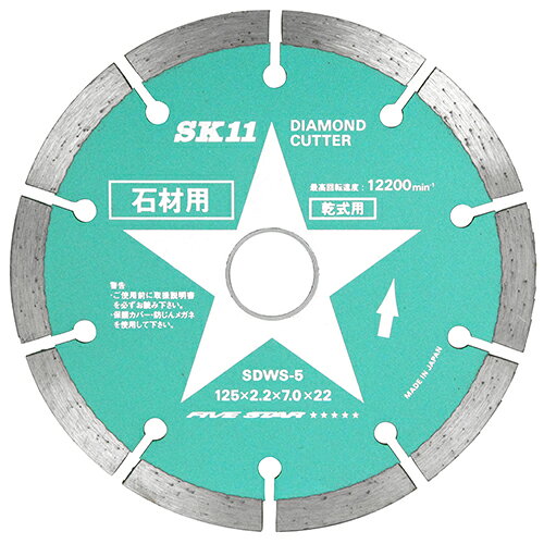 商品説明★ 用途石材全般(御影石・大理石・鉄平石)の切断作業に★ 特徴・機能刃先セグメント形状で切れ味(スピード)重視設計。ダイヤを厳選し、耐久性も抜群。(条件付・推定切断距離:180M)★ SK11のダイヤモンドカッター 石材用をXPRI...