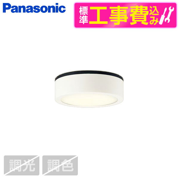商品説明★ 天井直付型、拡散タイプ★ 60形電球1灯器具相当★ 送り用端子台付★ 調光操作不可★ LED内蔵★ 電源ユニット内蔵スペック* 器具光束：530 lm* 電圧：100 V* 消費電力：5.9 W* 消費効率：89.8 lm/W*...