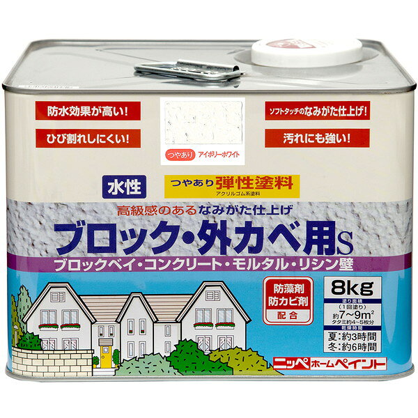 商品説明★ 網目状ローラーを使って、高級感のある美しい凹凸仕様仕上げができる水性塗料です。★ モルタルやコンクリートに生ずるひび割れに強い、弾力性のある膜を作ります。【用途】・ブロックべい・モルタルべいに最適・コンクリート・スレート・レンガ...