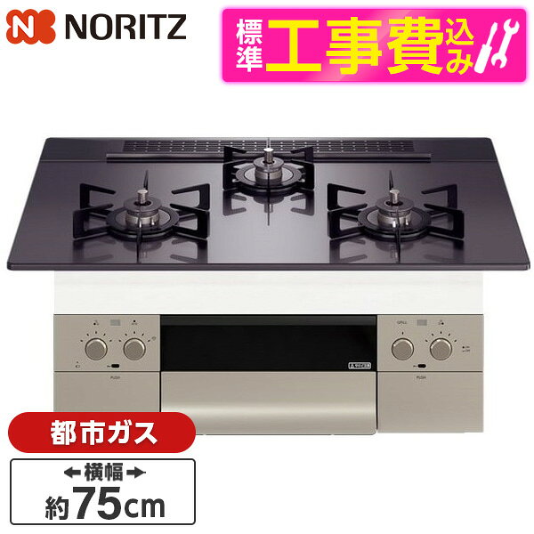 商品説明★ フラットなデザインかつ親水アクアコートだからお手入れが「もっと」手軽に水だけで汚れを浮かせて落とせる親水アクアコートのガラストップとラックリングごとくでバーナー周りのお手入れも簡単。バーナーを小径化したためガラス面が広がり、拭き...