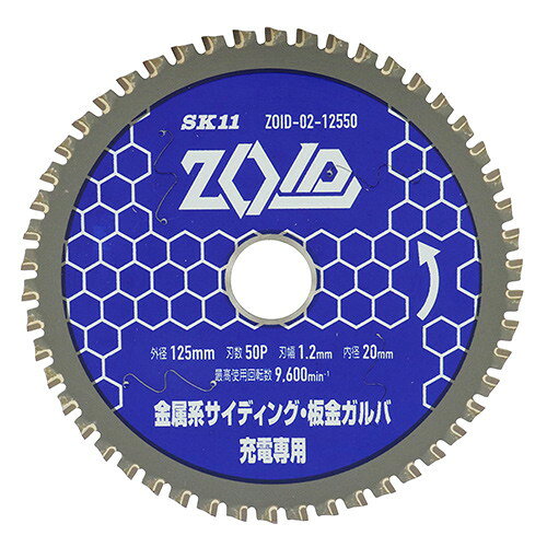 商品説明★ 充電丸鋸等を使用して金属系サイディングや板金ガルバリウム鋼の切断。★ 充電丸鋸12〜40V専用です。★ 刃先:超硬。台金:鉄。スペック* 外径：125、刃数：50、刃幅：1.2、内径：20* サーメットチップ採用で超硬に比べ超耐...