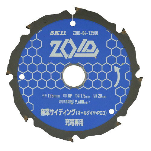 商品説明★ 充電丸鋸等を使用して窯業系サイディングの切断。★ 充電丸鋸12〜40V専用です。★ 刃先:PCD(ダイヤモンド焼結体)。台金:鉄。スペック* 外径：125、刃数：8、刃幅：1.5、内径：20* ダイヤモンド焼結体(PCD)10μ...