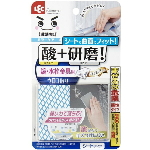 商品説明★ 最硬質の研磨剤「人工ダイヤモンド」を使用した、プロ仕様の特殊研磨シートです。★ 鏡・水栓金具用のウロコ取りです。浴室鏡のガンコなウロコ汚れ(鱗状痕)を、水をつけてこするだけで簡単に落とせます。★ 繰り返し使えて経済的です。★ 曲...