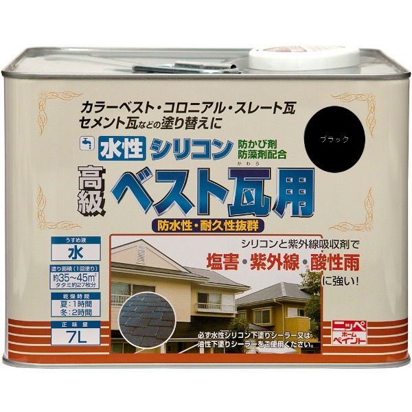 商品説明★ カラーベスト・コロニアルなどの新生瓦やスレート瓦・各種セメント瓦などの塗り替えに。コンクリートの塀やかべにも塗れます。★ シリコンと紫外線吸収剤で、塩害・酸性雨・紫外線に強く、防水性に・耐久力がさらにアップします。防カビ剤・防藻...