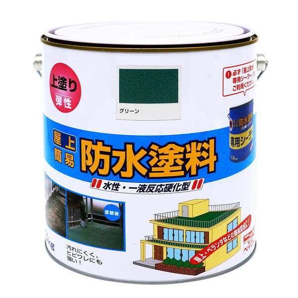 商品説明★ コンクリート陸屋根用の簡易防水、防じん、美装(ただし、池など常に水に浸かっているところや駐車場・車庫への塗装は避けてください)。★ 水性1液(すべり止め剤入り)の弾力性に富んだ塗膜になり、つや消しタイプの塗料です。ひび割れしにく...