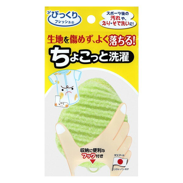 商品説明★ クリーナー面は両面使えます。★ 繊維部分でこするので、生地を傷める心配がありません。★ 収納に便利なフック付きです。★ 水切りの良いスポンジ(ムマック)を使用しています。スペック* 商品サイズ：10×7.5cm* 成分：不織布：...