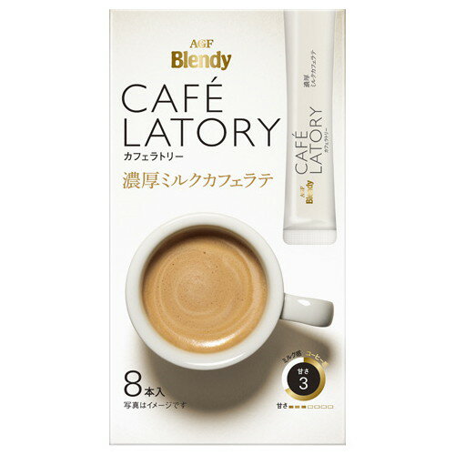 ご注文前にご確認ください※ 12時から14時の時間帯指定はできません。ご指定の場合は14時から16時にて手配いたします。商品説明★ ラテ専門店で飲むラテのような、濃厚な味わいが楽しめる、本格品質のスティックです。※メーカーの都合により、パッ...