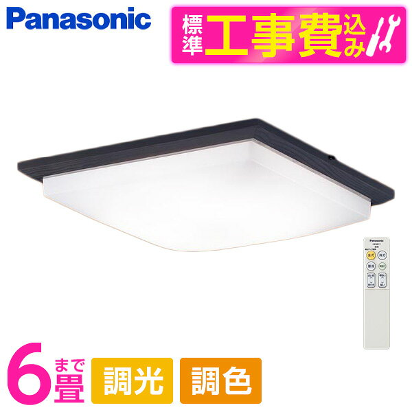 スペック[光源]* LED(昼光色6500K・Ra83/電球色2700K・Ra83)* 色温度: 6500 K* 光源寿命40000時間(光束維持率70%)[寸法・質量]* 幅: □484 mm* 高: 116 mm* 質量: 2.1 kg...