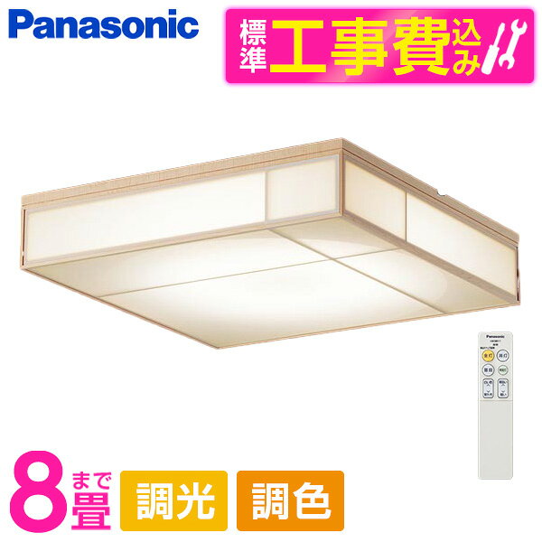 スペック[光源]* LED(昼光色6500K・Ra83/電球色2700K・Ra83)* 色温度: 6500 K* 光源寿命40000時間(光束維持率70%)[寸法・質量]* 幅: □484 mm* 高: 115 mm* 質量: 2 kg[仕...