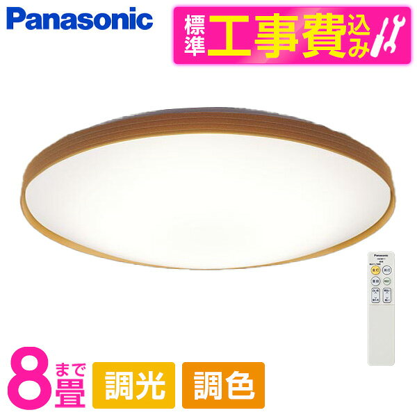 スペック[光源]* LED(昼光色6500K・Ra83/電球色2700K・Ra83)* 色温度: 6500 K* 光源寿命40000時間(光束維持率70%)[寸法・質量]* 幅: φ514 mm* 高: 122 mm* 質量: 1.6 kg...
