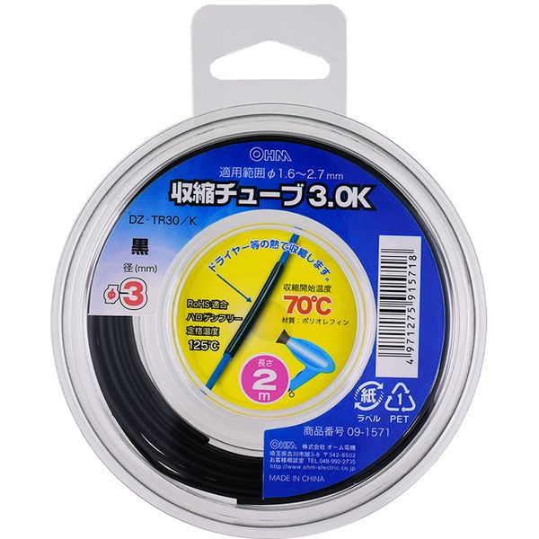 商品説明★ ドライヤーなどの熱で収縮、電線の接続部分を絶縁・保護します。スペック* RoHS適合/ハロゲンフリー/難燃性* 直径: φ3.0mm ※ 適用範囲φ1.6〜2.7mm* 長さ: 2m* 収縮開始温度: 70℃* 材質: ポリオレ...